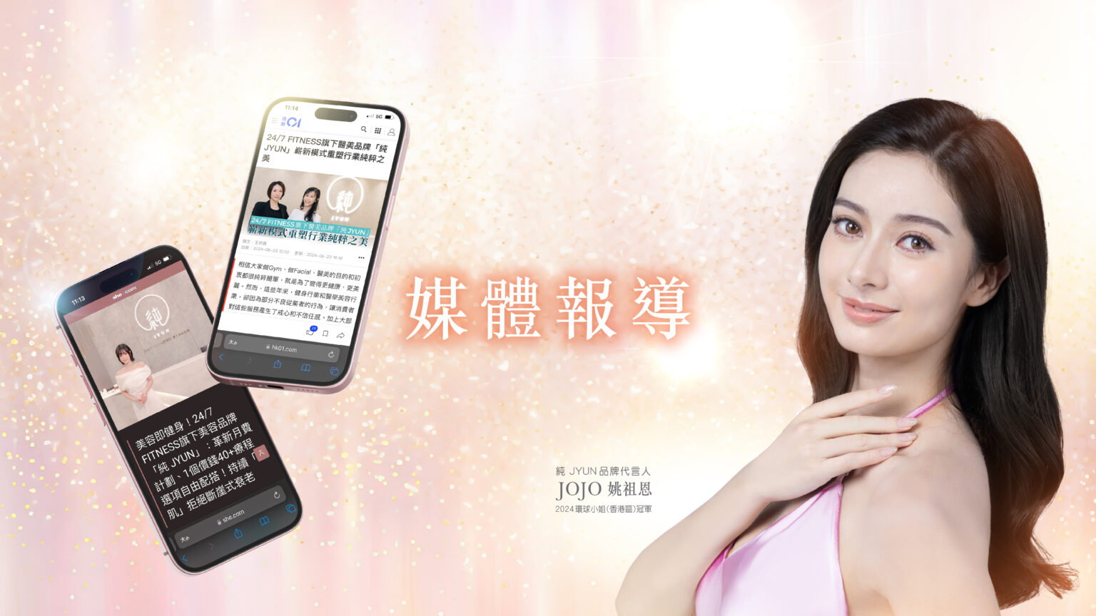 awards - jyun-beauty